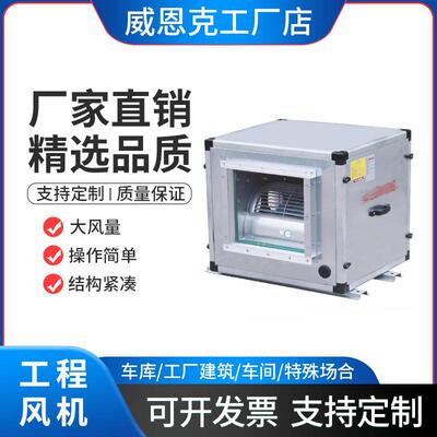 BKB/BKBS箱式柜式风机消防高温排烟风机管道空调净化换气机