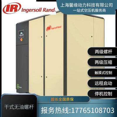 Sierra 37-75KW两级无油空压机永磁变频螺杆式空压机节能静音宝