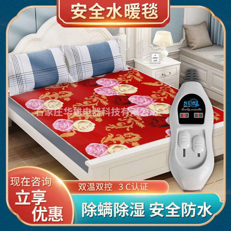 家用水暖电热毯双人可调温水热电褥三人加宽加大水循环加热毯