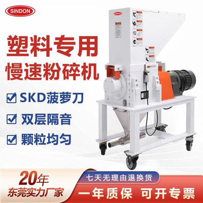 欧化pet慢速粉碎机机边塑料颗粒粉碎机工业塑料颗粒破碎机工厂
