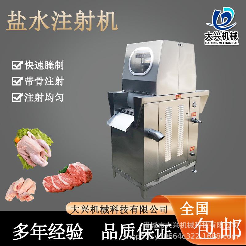 烧鸡注射机肉制品加工设备烤鸭盐水注射机供用器械鲜肉盐水注射机