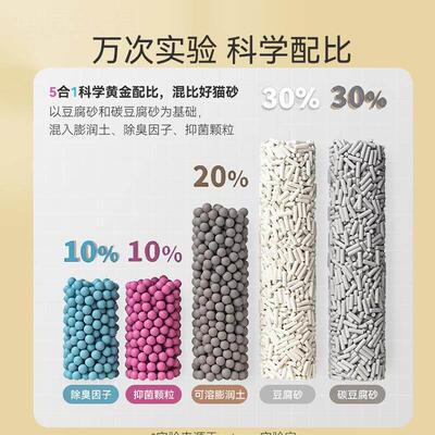 Mixed cat litter for deodorization混合猫砂除臭活性炭猫沙