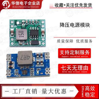 MP1584EN超小DC-DC3A电源降压可调模块 超LM2596 24V转12V9V5V3V