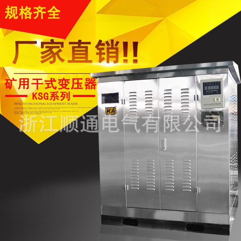 厂家直销矿用干式变压器-315/10矿井下用配电变压器10变400