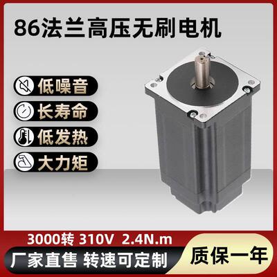 高转速大功率静音马达86法兰750W2.4N.M长152mm直流无刷电机
