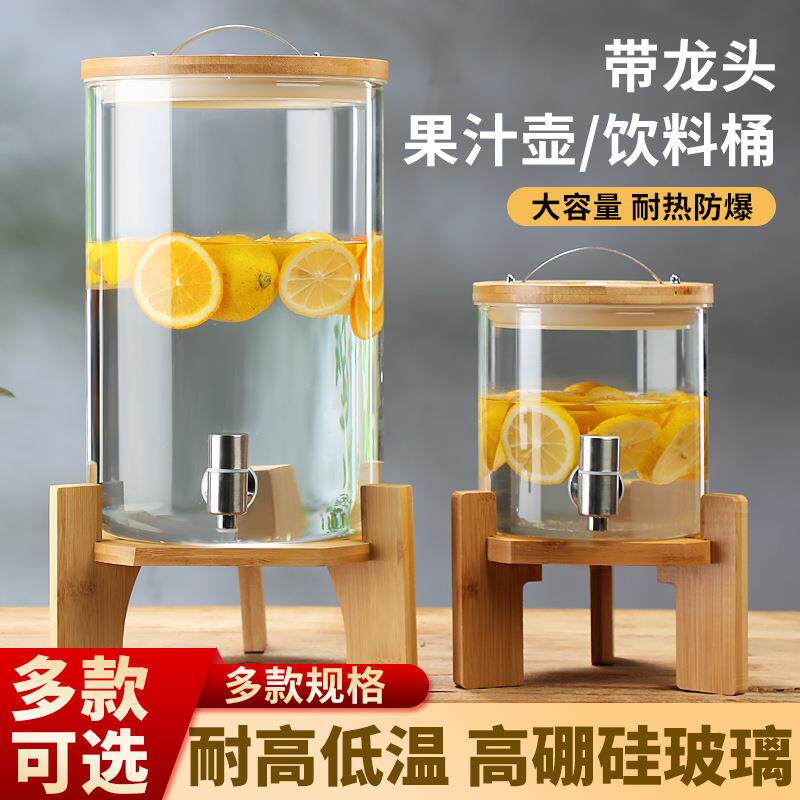 餐厅饮料桶耐高温啤酒桶带龙头大容量家用可乐桶凉水壶玻璃泡酒瓶