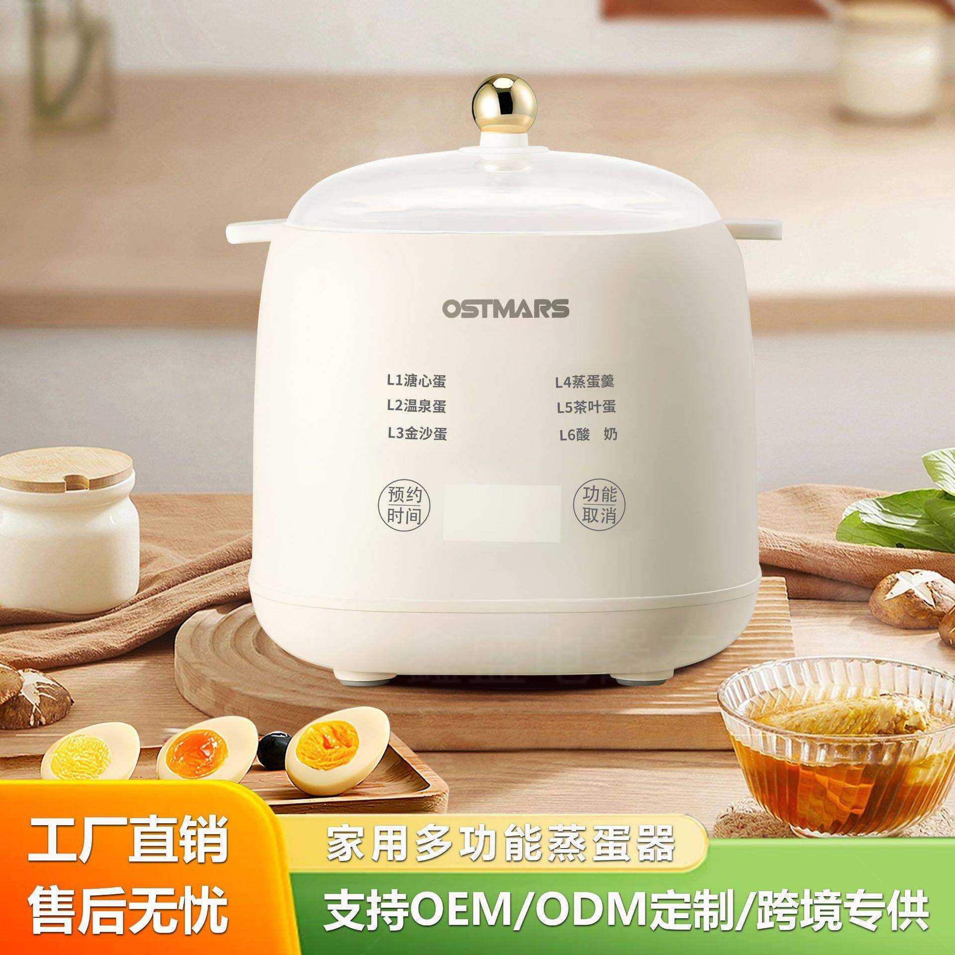 家用蒸蛋器自动断电溏心蛋温泉蛋多功能早餐机煮蛋器鸡蛋羹蒸鸡蛋