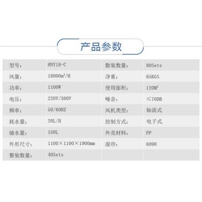 新款直销工业冷风机可移动水冷空调网吧养殖工厂房商用降温水制单