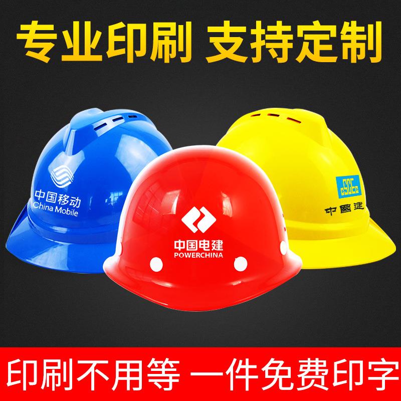 加厚安全帽 工地施工领导透气ABS玻璃钢头盔建筑工程安全帽可印字