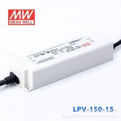 明纬电源LPV-150-12V//24V照明显示屏LED LPVL-150W