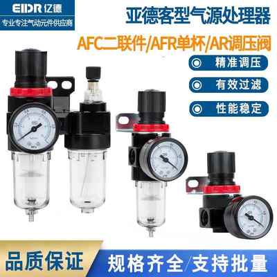 AFC气源处理器过滤器AFR2000空气油水分离器AR2000减压阀调压阀
