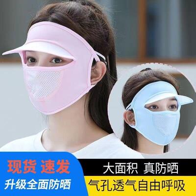 Sun Protection Mask for Women - UV Protection, Full Face Ice