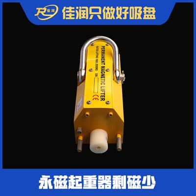 Y2000k强g永磁装起重器 磁YQ 100kg力吊 2 吨 力耐磨吊器 工业专