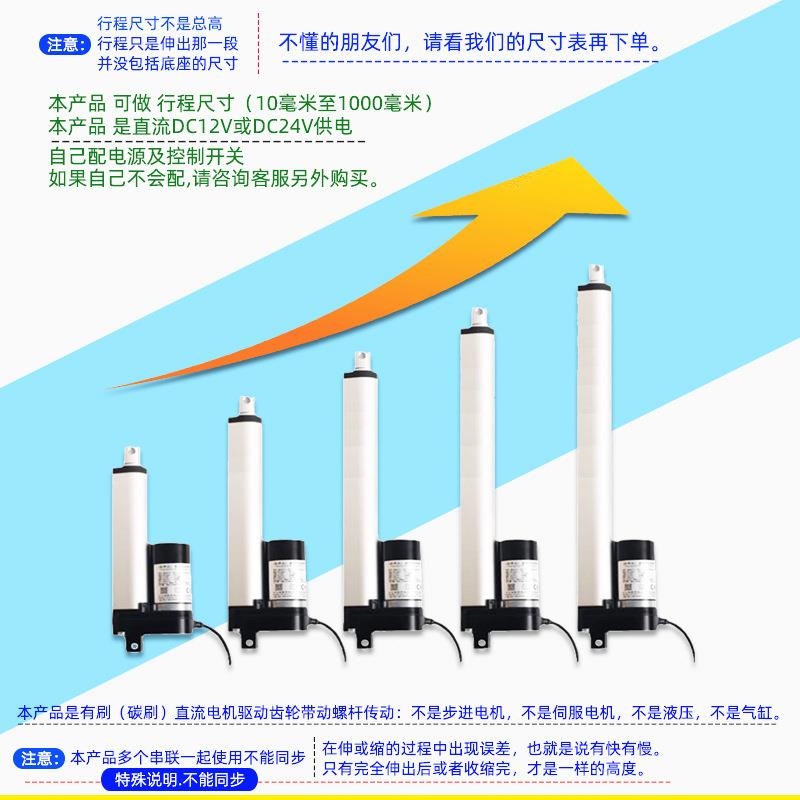 电动推杆升降器 大推力电缸12V24V小型推杆电机伸缩杆液压升降杆