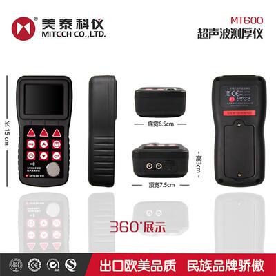 科仪超声波测厚计MT600测厚仪钢板管汽车漆面检测涂层测厚仪