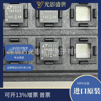 LTM4622IV#PBF原装现货库存电子元器件芯片