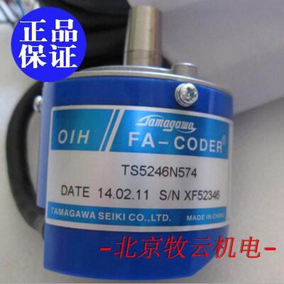 现货 TS5246N574星玛LG多摩川编码器DAA633K3-K8A 全新原装正品