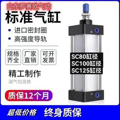 标准气缸SC80X50SC125X100SC100X50SC80X150SC100X250SC125X75