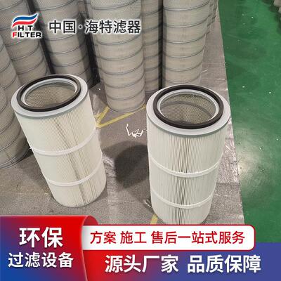 替代除尘滤筒VFL916071褶皱折叠滤芯 使用寿命长 钢厂鼓风机 海特