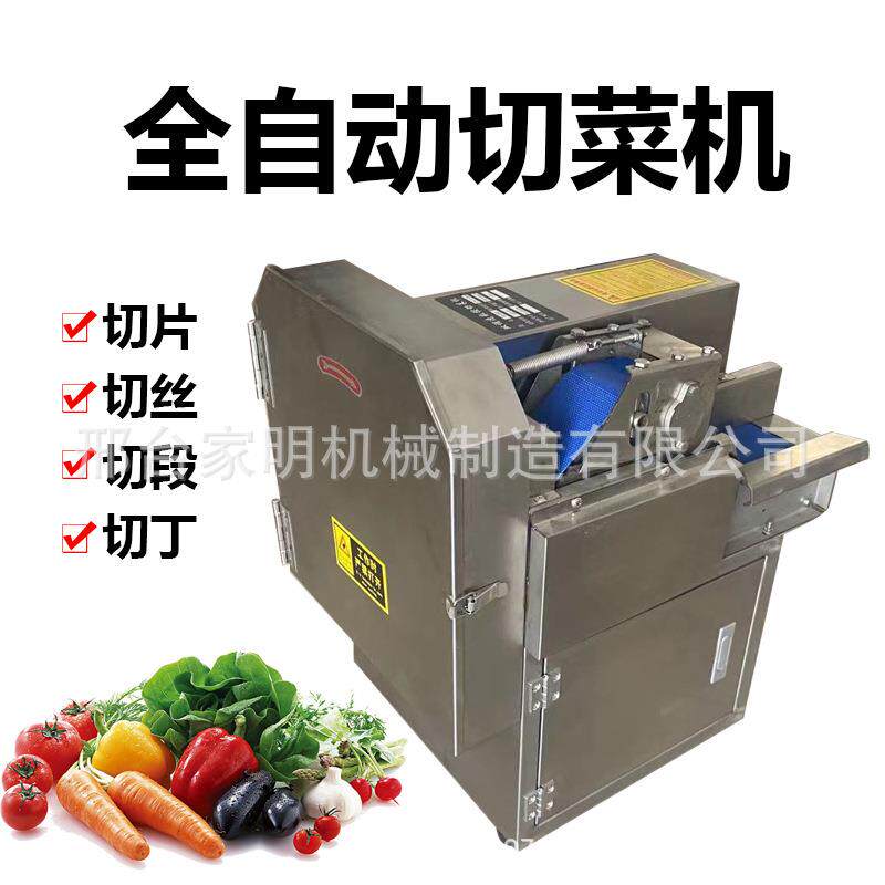 商用切菜机仿手工专业切葛静类蔬菜机全自动芹菜大葱韭菜切断机