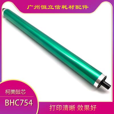 柯美BHC4512067黑色鼓