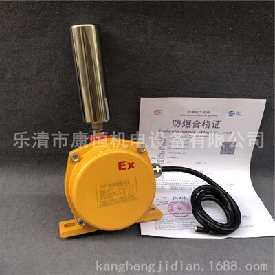 防爆两级跑偏开关BKPT1防爆防偏开关防爆跑偏控制器