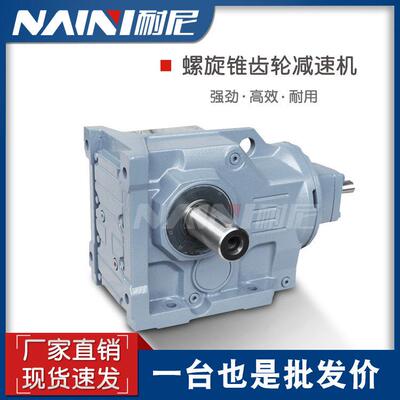 TKA58-0.25KW-4P-102.88-M2-0K系列卧式斜齿轮速机硬齿面齿轮箱