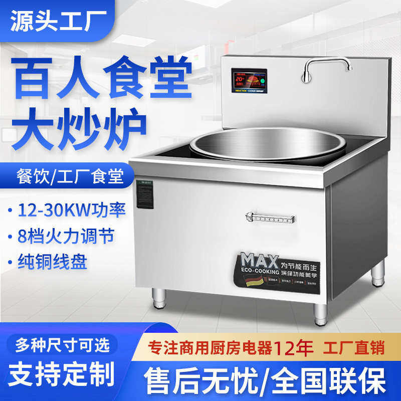 单双头商用电磁大锅炉灶 学校工地食堂黑晶炒炉 不锈钢电磁灶台