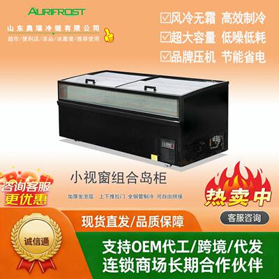 商用小视窗组合岛柜超市冷冻展示柜自动化霜海鲜水饺速冻卧式冷柜