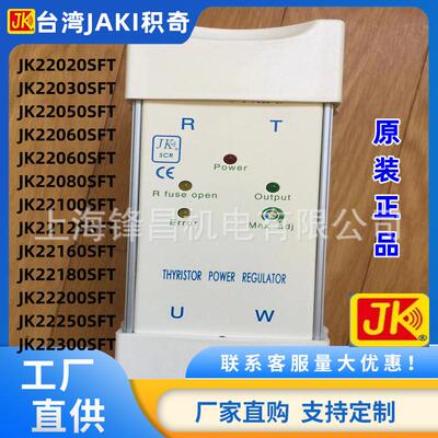 JK22060SFT JK22080SFT JK22100SFT JK22125SFT JK22160SFT控制器