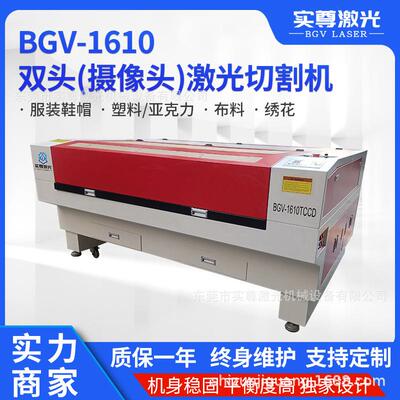 1610双头CCD摄像头自动巡边激光切割机皮革面料亚克力激光雕刻机