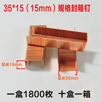BK9K手动气动封箱机专用钉3515 3518 3522封箱钉纸箱封箱钉子