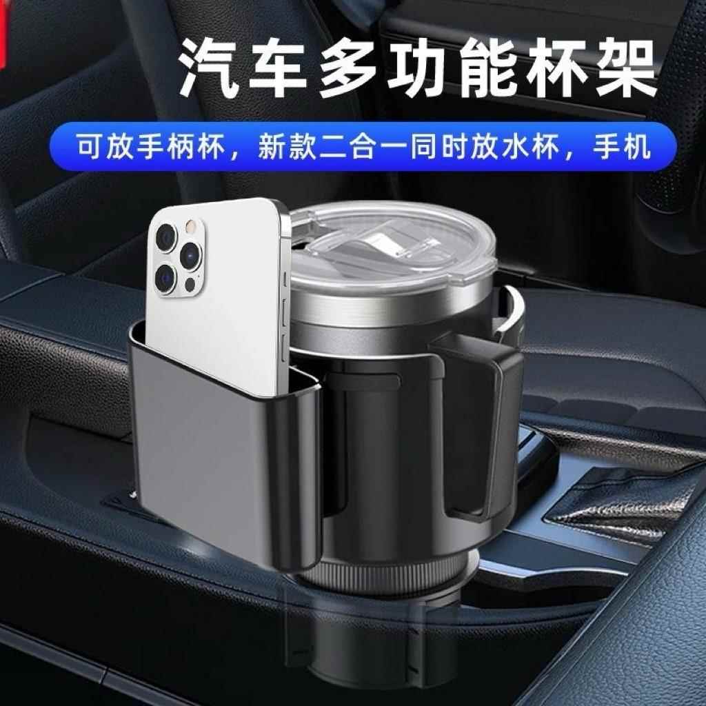车载水杯架扩展车用饮料架改装杯垫多功能手机置物架汽车水杯架