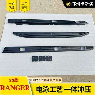 2023新款游骑侠ranger浪九T9皮卡车专用货箱车厢车帮防护板三件套