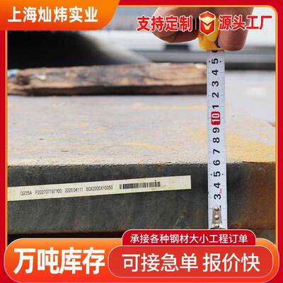 热轧卷板现货Q235B普通钢板45#中厚板定尺下料激光切割开平碳钢板