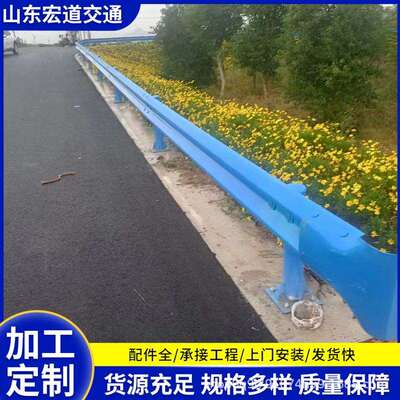 C级波形护栏乡村路波形梁钢护栏高速公路Gr-A-4C路侧防撞护栏板
