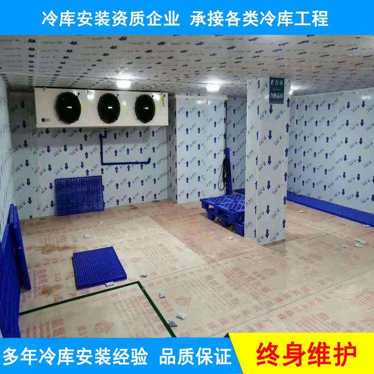 农产品冷库小型冷库全套设备-18℃肉类海鲜冷冻库水果蔬菜保鲜库