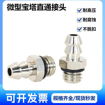 10个装 微型宝塔直通接头M-5AU-4 气嘴M5 倒钩式牙3ALU-4 5ALHU-6