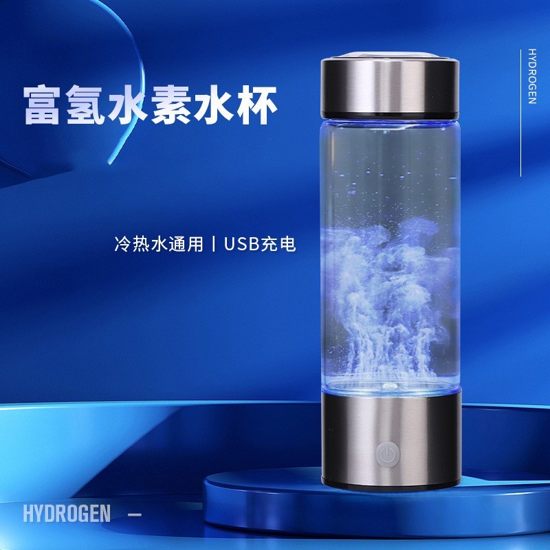 工厂直营富氢水杯富氢杯展会销礼品水素杯电解水素水杯礼盒装