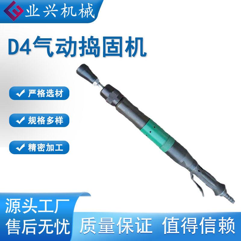 工业级强劲气动捣固机 D4捣鼓锤 铸件翻砂锤尼龙锤夯土机