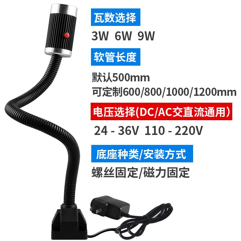 车厂家直销LEFEWD机床工作数控床长软管磁性机床灯6W臂24灯V灯具