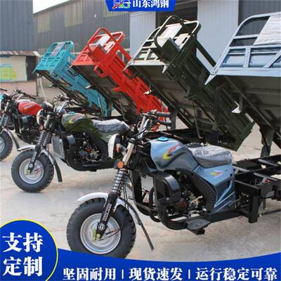 Gasoline Motor Tricycle商用重载汽油摩托三轮车 非洲东南亚畅销