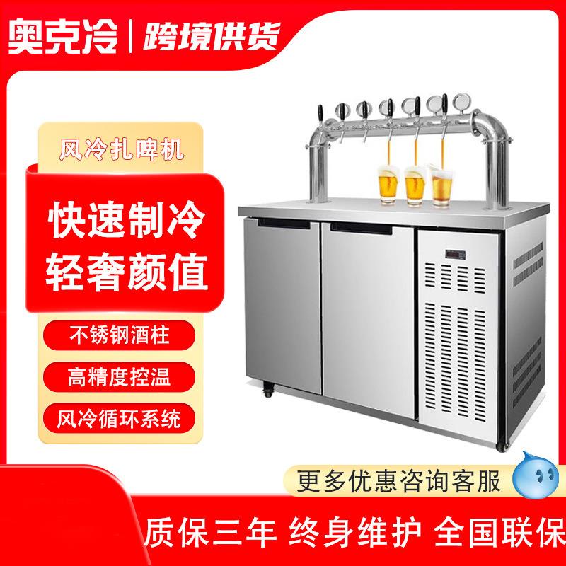 风冷啤酒机扎啤机商用精酿啤酒设备一体机生啤机打酒机鲜啤机器