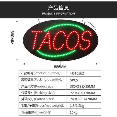 墨西哥玉米卷12V悬挂广告牌 超高亮亚克力LED发光灯牌 TACOS SING