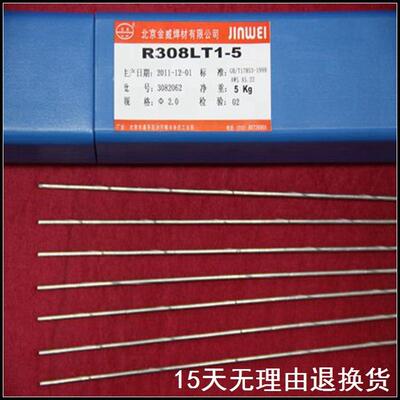 北京金威TMX308L背面自保护不锈钢TMX焊丝 TMX308L免冲氩弧焊丝
