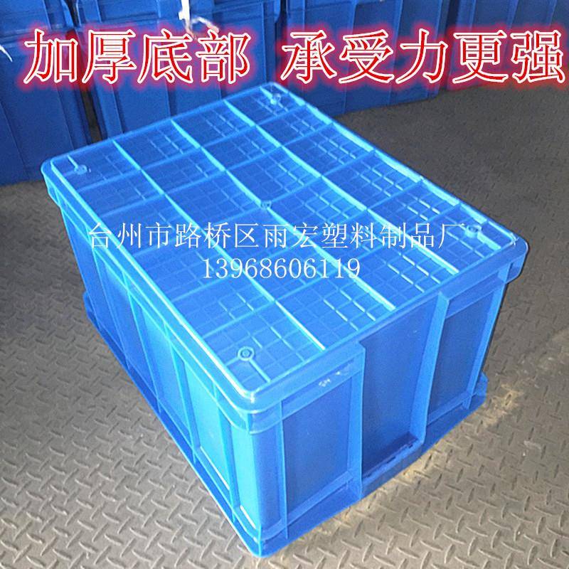 雨宏新料7001塑料周转箱大OKG型盖转周箱配可加厚型周转箱