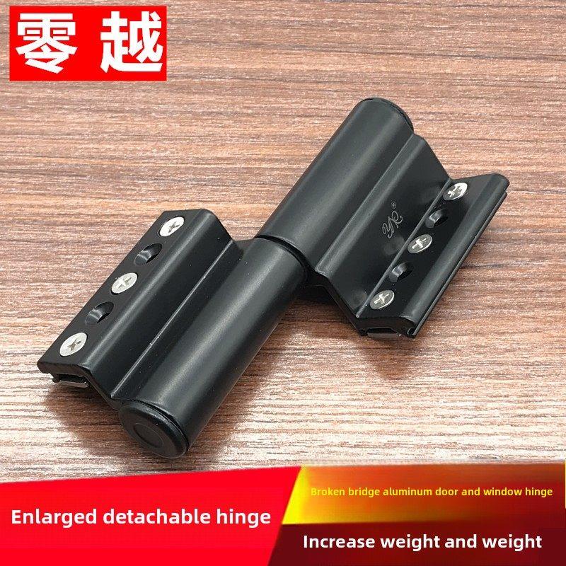 断桥铝门拆卸铰炼扩大铰炼槽铰炼欧洲标准两翼铰炼平门窗配件活页