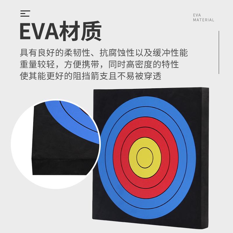 全环彩印EVA箭靶 无需靶纸可叠加使用户外箭馆射箭练习靶子带靶环