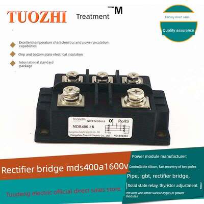 三相整流桥模块400A 1600V MDS400-16 MDS400A1600V桥式整流器MDS