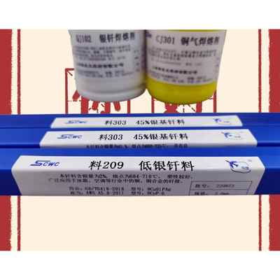 HL312 料312银基钎料40%银焊条 BAg40银焊丝